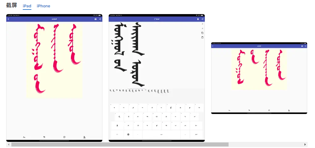 Zmongol苹果手机输入法_蒙文软件|蒙古软件|蒙古软件下载|蒙文手机|蒙古网站|蒙科立||Mongolian Software|Mongolian Software Download ...