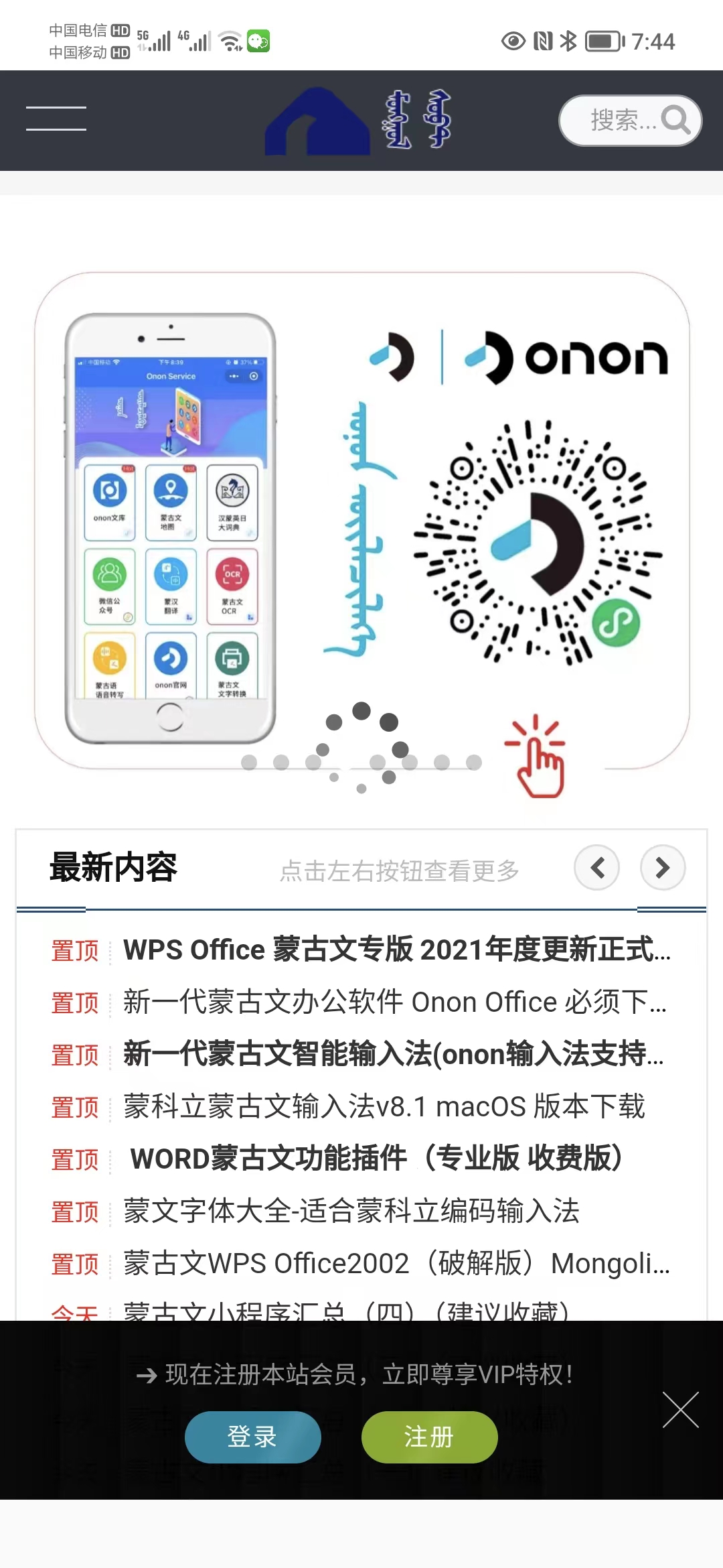 2023年 发布网站APP_蒙文软件|蒙古软件|蒙古软件下载|蒙文手机|蒙古网站|蒙科立||Mongolian Software|Mongolian Software Download ...